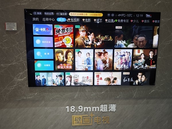 长虹85英寸超薄壁画电视亮相 AWE2024（全文）_人工智能-中关村在线