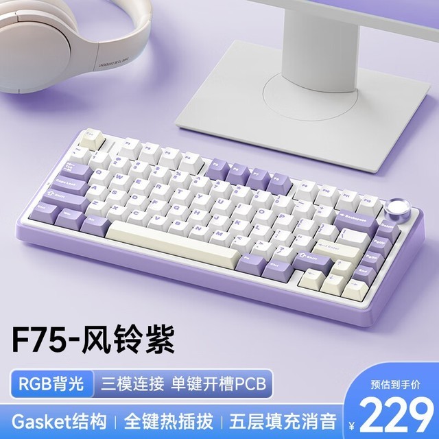 【手慢无】狼蛛F75客制化机械键盘到手229元！速抢！（全文）_游戏硬件键鼠外设-中关村在线