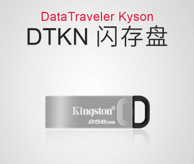 【手慢无】读速200MB/s 金士顿128G金属U盘秒杀价89.9元（全文）_金士顿 DTKN _游戏硬件存储-中关村在线