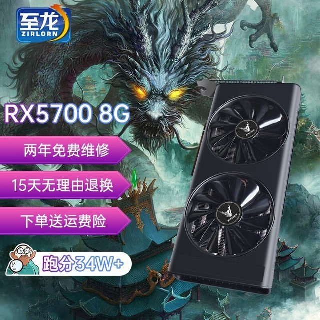 【手慢无】性价比炸裂！至龙AMD-5700/5500XT-8G独显电脑台式机显卡特价859_家电导购-中关村在线