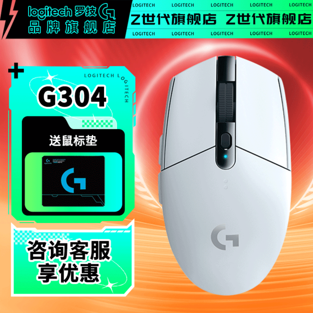 【手慢无】罗技G304无线鼠标优惠178元_游戏硬件键鼠外设-中关村在线
