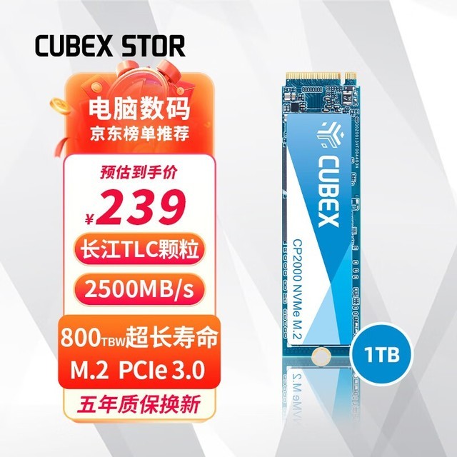 【手慢无】超值速柏CP2000固态硬盘 到手239元_游戏硬件存储-中关村在线