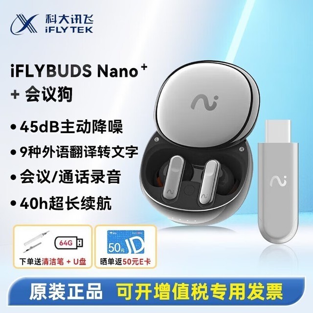 【手慢无】科大讯飞 iFLYBUDS Pro智能会议录音降噪耳机 1169元限时抢购（全文）_科大讯飞 iFLYBUDS Pro_数码影音音频 ...
