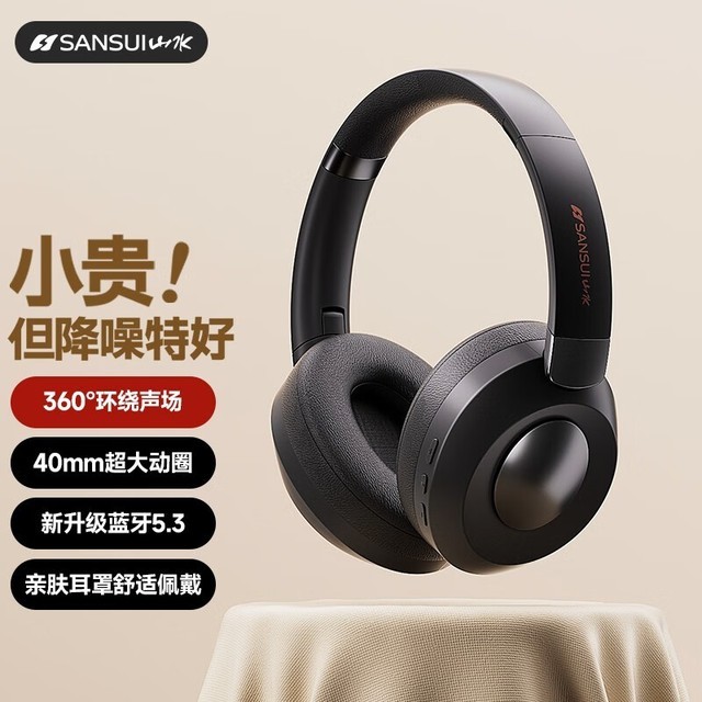 【手慢无】山水TD8耳机109元入手！_天逸 TD-8_家电导购-中关村在线