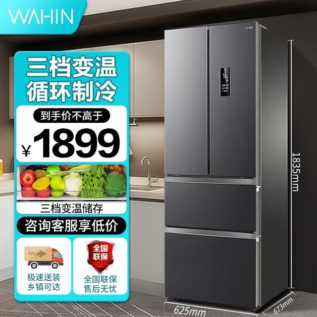 【手慢无】华凌BCD-326WFPH风冷多门冰箱1599元_华凌 BCD-326WFPH_家电冰箱-中关村在线