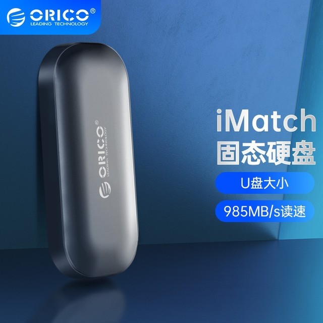 【手慢无】超值优惠！ORICO imatch移动固态硬盘250G到手价349元_游戏硬件存储-中关村在线
