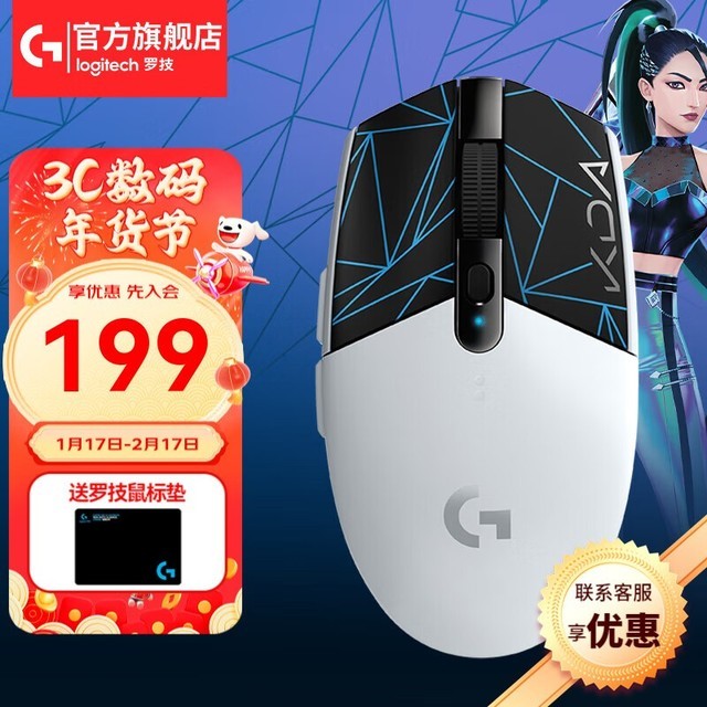 【手慢无】罗技G304鼠标197元秒抢购！电竞玩家必备（全文）_罗技 G304Lightspeed 无线游戏鼠标_游戏硬件键鼠外设-中关村在线