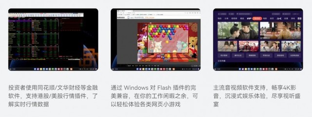 在鸿蒙电脑上运行Windows应用程序，Oseasy虚拟机助力鸿蒙电脑开启“操作系统融合”时代_深圳固态硬盘行情-中关村在线