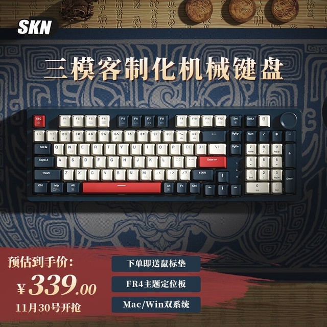 【手慢无】超值限时购！SKN青龙3.0三模机械键盘339元_明澈 F1 青龙 USB3.0 64G_游戏硬件键鼠外设-中关村在线