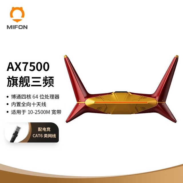 【手慢无】MIFON X1s千兆无线路由器 569元入手_ZOL企业站-中关村在线