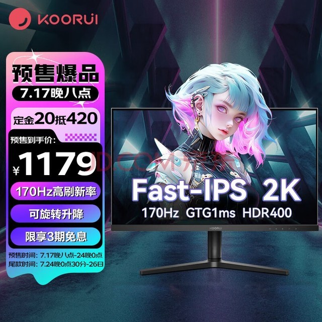 科睿27E1QX显示器——满血归来，让你体验视觉盛宴！_游戏硬件显示器-中关村在线