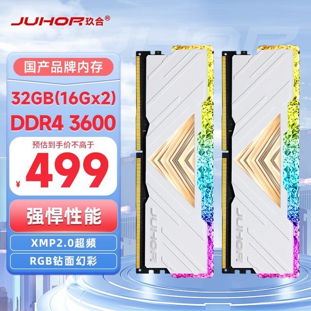 【手慢无】32GB DDR4 3600内存条套装到手价479元_游戏硬件存储-中关村在线