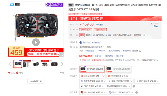 【手慢无】铭影战神独立显卡仅售459元（全文）_铭影 GTX 1050Ti 4GB D5战狼_游戏硬件显卡-中关村在线