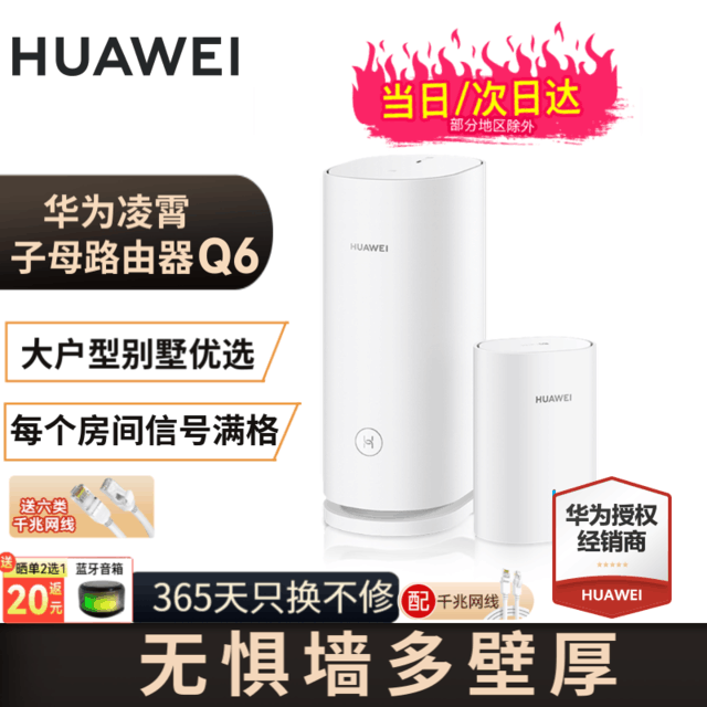 【手慢无】华为Q6千兆路由器价格暴跌_ZOL企业站-中关村在线