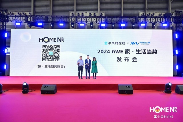预见家的未来形态：2024AWE家·生活趋势报告正式发布（全文）_三星 QA85QN900DJXXZ_家电新闻-中关村在线