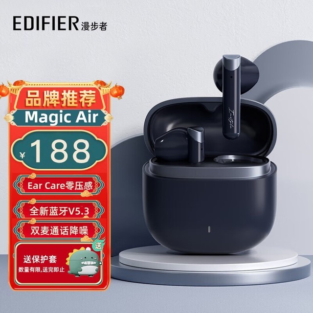 【手慢无】降噪低延迟！EDIFIER 漫步者 Magic Air蓝牙耳机限时优惠_行情-中关村在线