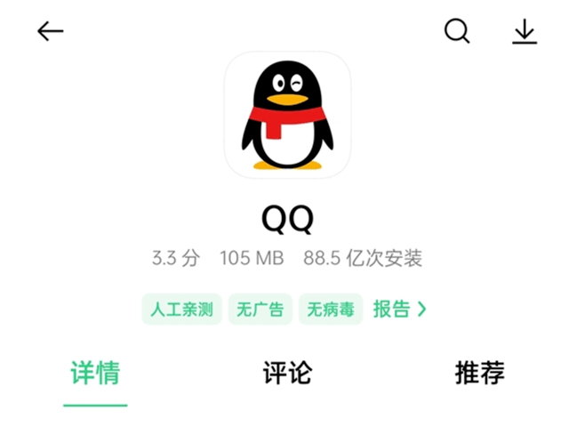 QQ迎24岁生日：首个用户被曝出_业界资讯-中关村在线