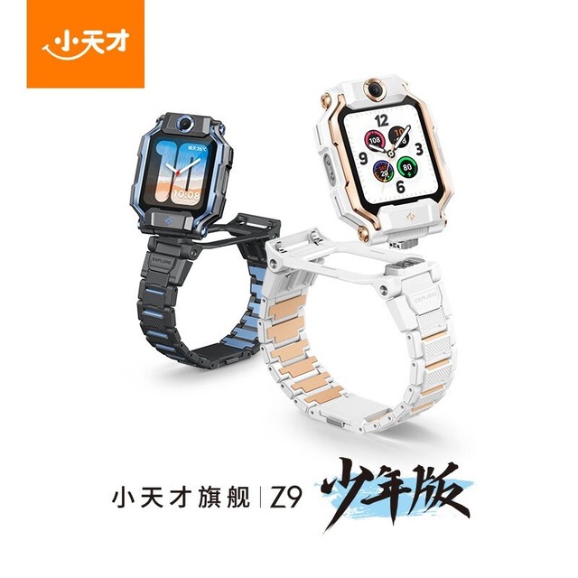 【手慢无】小天才Z9少年版智能手表，曜夜黑，限时优惠150元！_家电导购-中关村在线