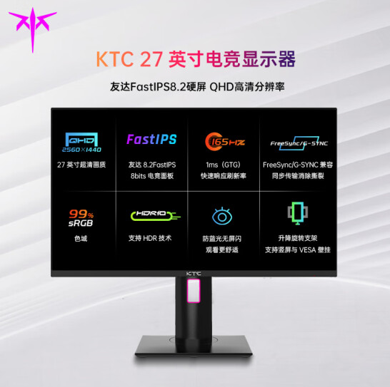 【手慢无】KTC 27英寸2K 165Hz电竞屏秒杀价1299元（全文）_KTC H27T22_游戏硬件显示器-中关村在线