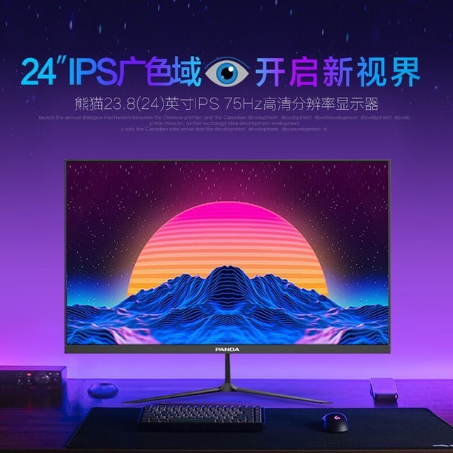 【手慢无】捡到便宜了！24英寸IPS显示器惊爆价429元_游戏硬件显示器-中关村在线