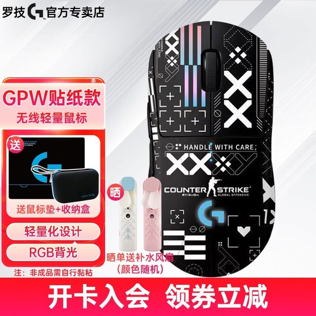 【手慢无】罗技GPW 一代鼠标特价429元 超值推荐！_游戏硬件键鼠外设-中关村在线