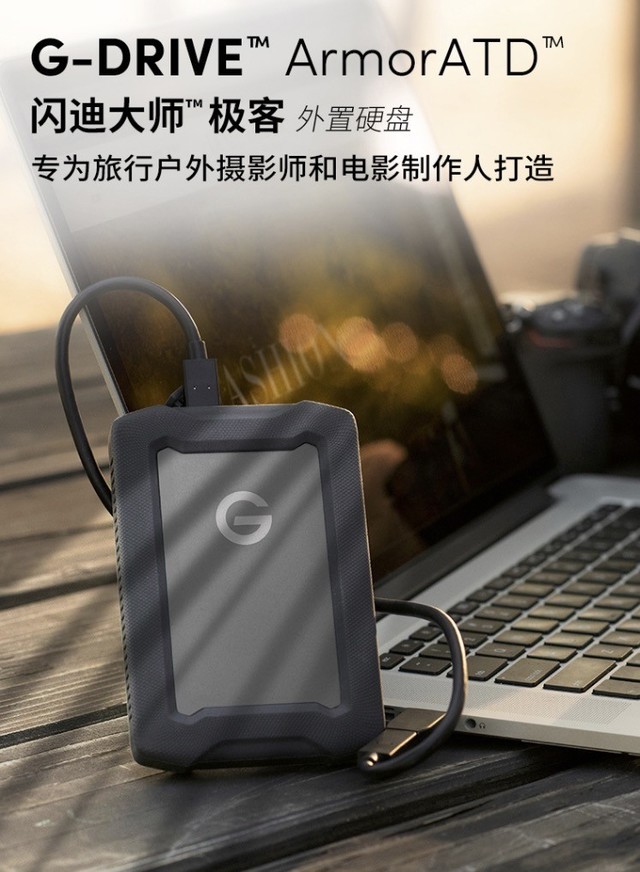 【手慢无】闪迪三防户外移动硬盘4TB版秒杀1199元（全文）_闪迪大师 G-Drive Armor ATD_数码影音导购-中关村在线