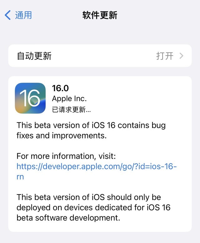 苹果再推iOS16测试版更新 仅修复bug - 数码前沿 数码之家