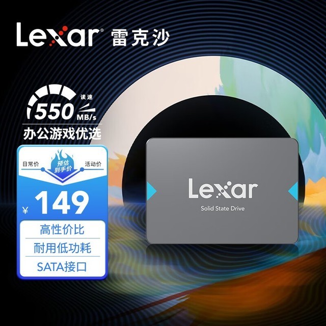 【手慢无】限时抢购！雷克沙固态硬盘 480GB 到手价149元_游戏硬件存储-中关村在线