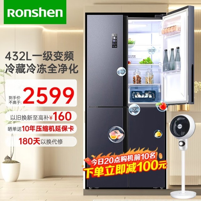 【手慢无】容声432L对开门冰箱2499元 错过再等一年_家电导购-中关村在线