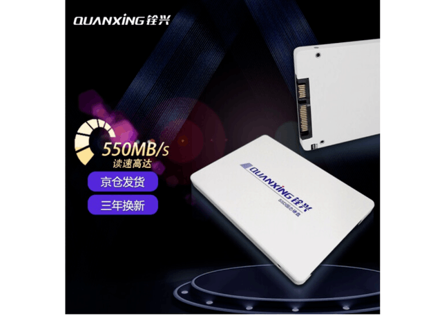 【手慢无】真白菜价！不到99元买240G SSD固态硬盘_铨兴 C101_游戏硬件存储-中关村在线