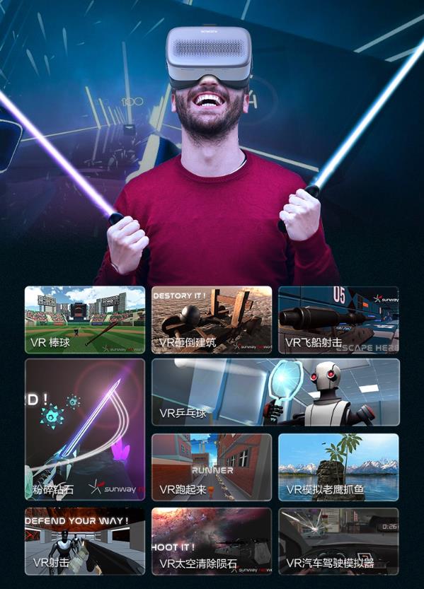 【手慢无】比双11还便宜：创维VR眼镜一体机1349元！_游戏硬件游戏一体机-中关村在线