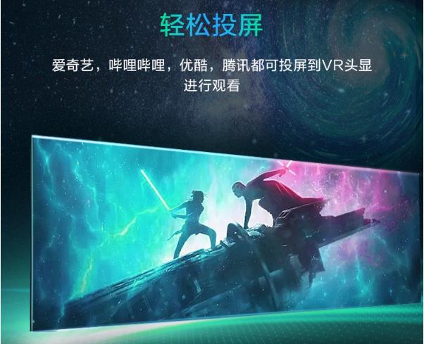 【手慢无】比双11还便宜：创维VR眼镜一体机1349元！_游戏硬件游戏一体机-中关村在线