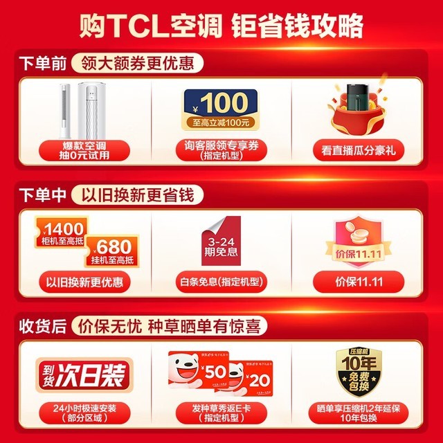 【手慢无】TCL KFR-35GW/RT7Ga+B1空调到手价1599元，比原价降了600元_家电空调-中关村在线