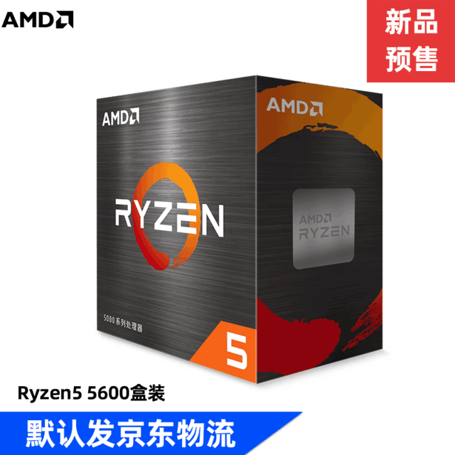 【手慢无】6核12线程+Zen3构架！AMD R5-5600处理器仅需829元_游戏硬件CPU-中关村在线