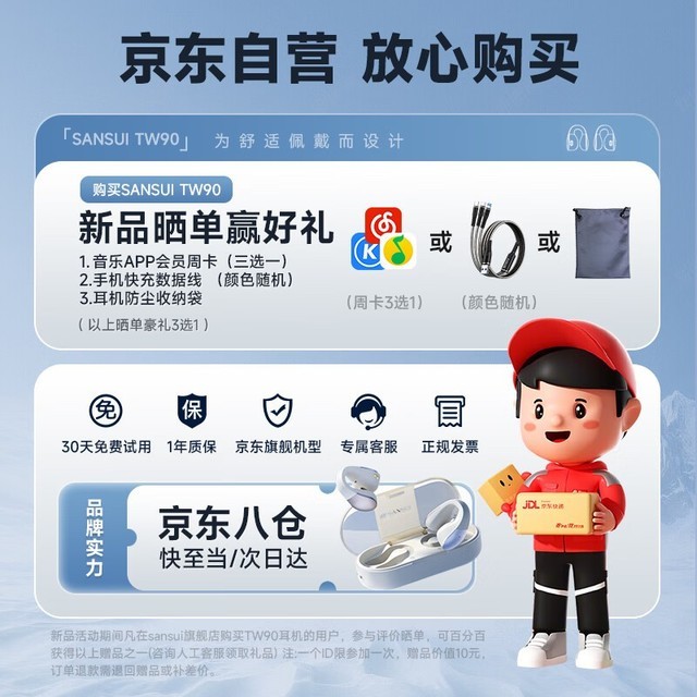 【手慢无】无线降噪+骨传导 山水TW90无线耳机跌至99元_数码影音音频-中关村在线