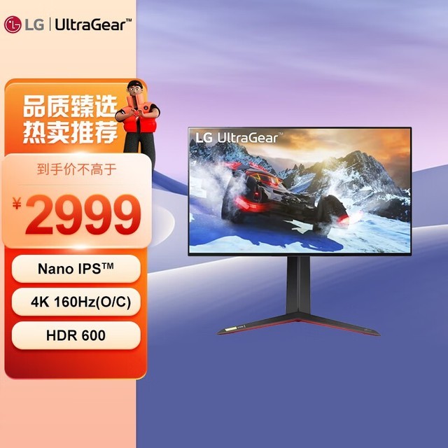 【手慢无】LG 乐金显示器惊现立减优惠！27英寸4K显示器仅需2929元到手_游戏硬件显示器-中关村在线