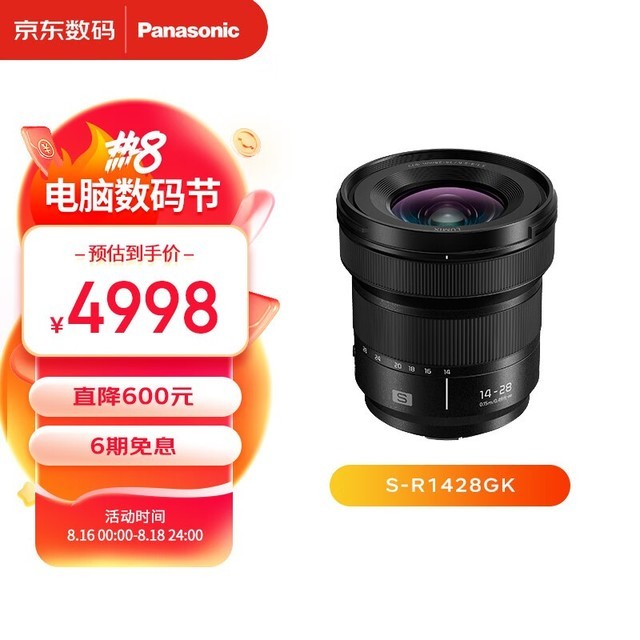 【手慢无】全画幅超广角变焦镜头4998元_数码影音-中关村在线