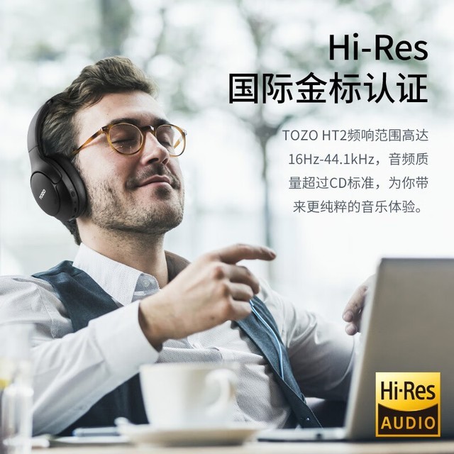 【手慢无】TOZO HT2头戴式耳机有线超长续航 耐磨发声更清晰！（全文）_牙洁狮 HT2 标准_数码影音音频-中关村在线