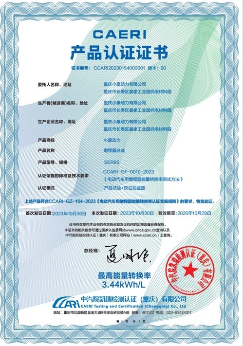 赛力斯汽车增程技术全面进化 AITO问界M9抢先搭载_业界资讯-中关村在线