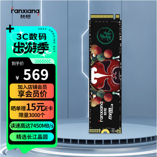 梵想顶级 S790 2T只要548元_业界资讯-中关村在线