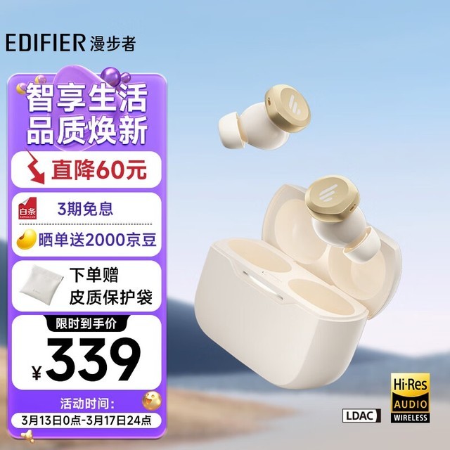 【手慢无】漫步者 TWS5 PRO 入耳式真无线耳机 339元入手_数码影音音频-中关村在线