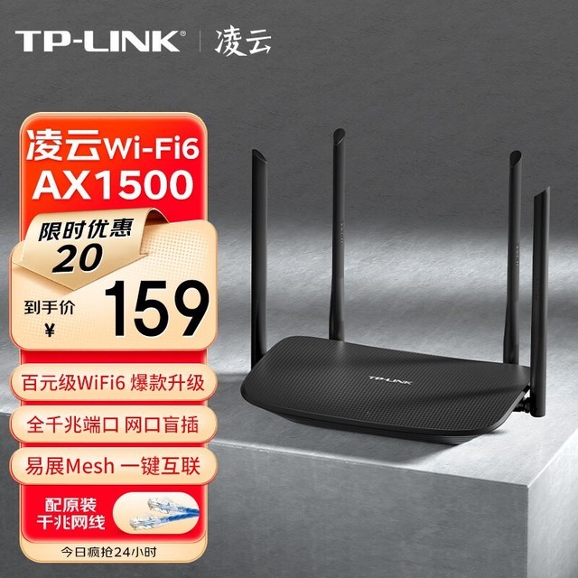 【手慢无】TP-LINK易展版双千兆WiFi6路由器仅售159元_ZOL企业站-中关村在线