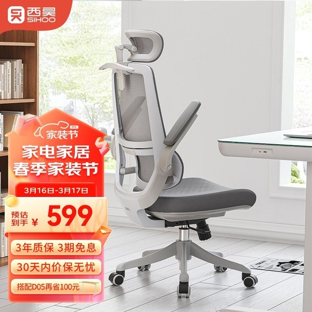 【手慢无】西昊M59A人体工学电脑椅超值抢购！_西昊 Doro 标准_游戏硬件键鼠外设-中关村在线