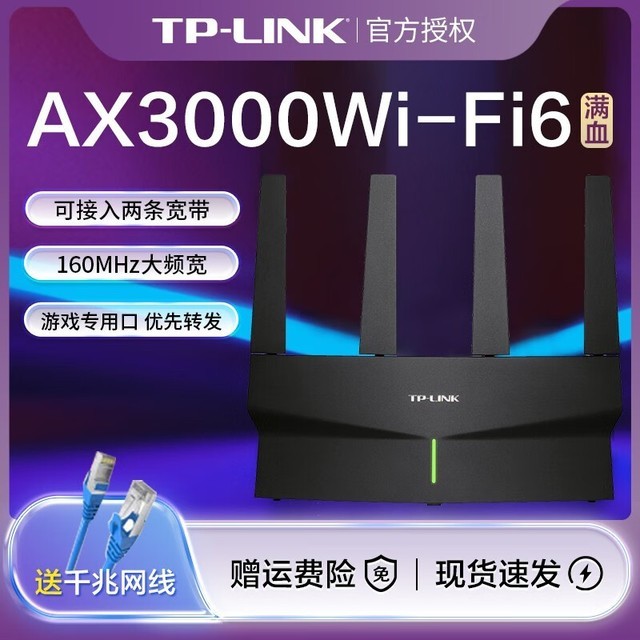【手慢无】超值优惠 TP-LINK普联大道满血WiFi6无线路由_ZOL企业站-中关村在线