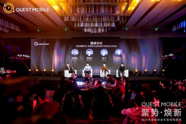 QuestMobile年度榜单发布，汽车之家获TOP50赛道用户规模No1 App等五大奖项_业界资讯-中关村在线