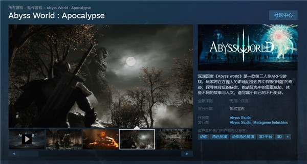 国产虚幻5 ARPG新游上线Steam：GTX 1060就能玩_笔记本新闻-中关村在线