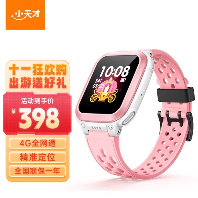 【手慢无】定位地图 磁吸式充电 小天才Q1R 4G智能手表 368元_家电导购-中关村在线