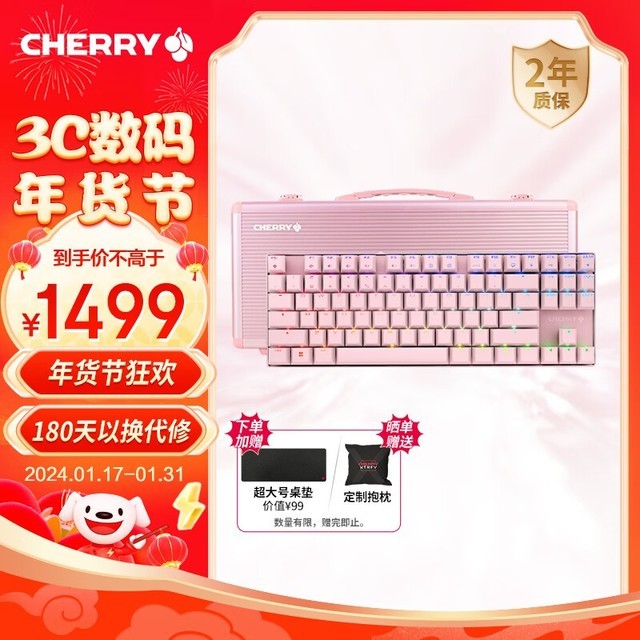 【手慢无】CHERRY樱桃MX8.2TKL 87键机械键盘大促！仅售1499元_Cherry MX1.1机械键盘 红轴_游戏硬件键鼠外设-中关村在线