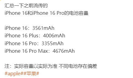 iphone16系列曝光：处理器、电池容量大升级_业界资讯-中关村在线