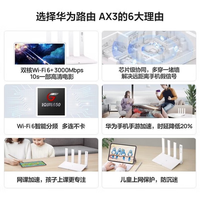 【手慢无】华为凌霄双频千兆路由器AX3系列189元到手_ZOL企业站-中关村在线